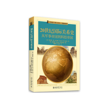 20世纪GJ关系史-从军事帝国到科技帝国