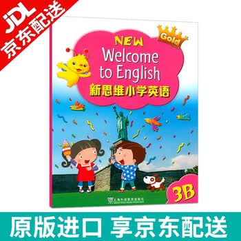 原版进口朗文少儿英语教材新思维小学英语国内版New welcome to English课本外国语专用正版英语教材 3B级别（课本）