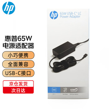 惠普（HP）笔记本type-c电源适配器旅行便携USB-C充电器电源线 65W【1P3K6AA】【图片 价格 品牌 报价】-京东