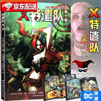 正版 DC漫画 X特遣队卷 普通版 DC美漫自杀小队狗带小队美国DC漫画书 新52 THE N