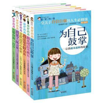 的我（全6册） 禹田翰风30010489 传记书籍