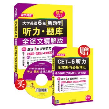 全译文精解版 方振宇