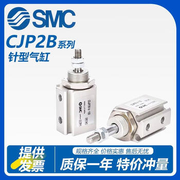 双作用针式气缸CJP2B6/CDJP2B6/10/16/5D/10D/15D/20D/25D CJP2B10-5D【图片 价格 品牌 报价】-京东