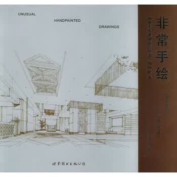 非常手绘【正版图书，放心下单】