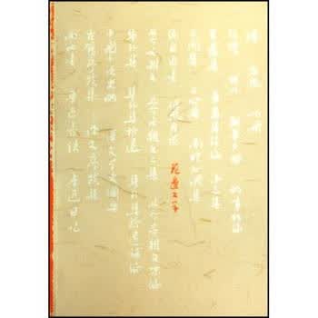 花边文学鲁迅 9787020055258