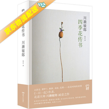 【单本自选】世界各国艺术概况 四季花传书