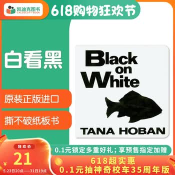 英文原版绘本吴敏兰书单白看黑 Black on White 撕不破纸板书