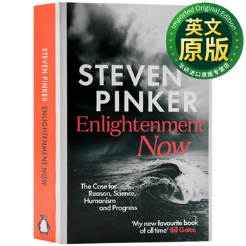 当下的启蒙 英文原版 Enlightenment Now 史蒂芬平克 Steven Pinker