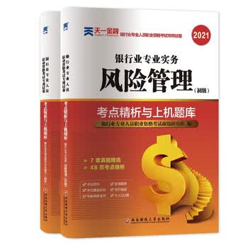 试卷法规+风险管理