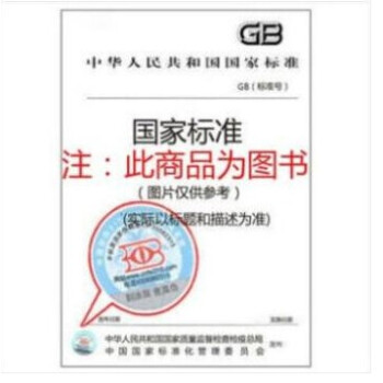 GB/T 40771-2021 城市不动产三维空间要素表达