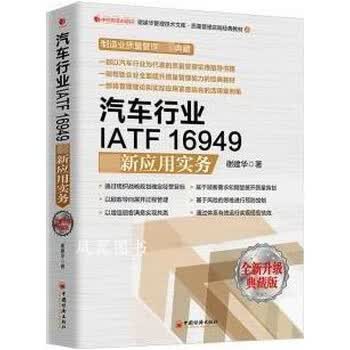 远方的风景 吴新财著 中国经济出版社
