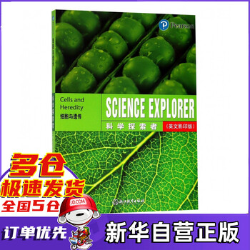 细胞与遗传(英文影印版)/科学探索者