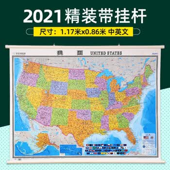 【挂墙地图美国地图挂图中英文双语版 1.17x0.86米世界分国地图挂图精装高清防水覆膜办