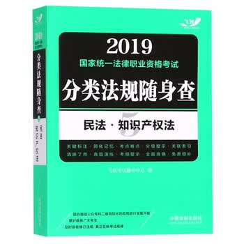 民法知识产权法