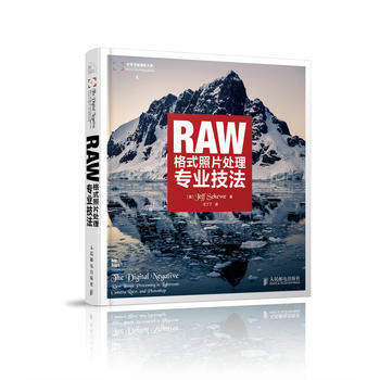 RAW格式照片处理专业技法
