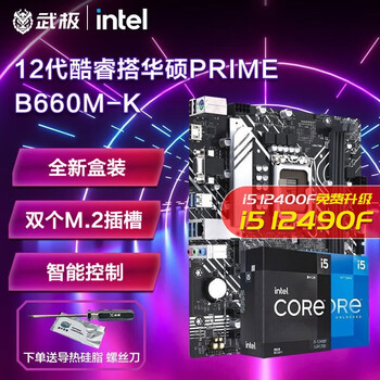 华硕（ASUS） i512400F 12600KF 13600KF搭华硕B660主板CPU套装 华硕 PRIME B660M-K 12代 i5 12600K 10核16线程带核显【图片 价格 ...