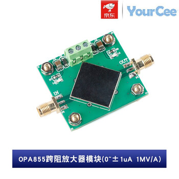 OPA855跨阻放大器模块 高速高带宽IV转换电路 范围0~±1mA 1KV/A 10KV/A OPA855放大器模块(0~±1uA 1MV ...