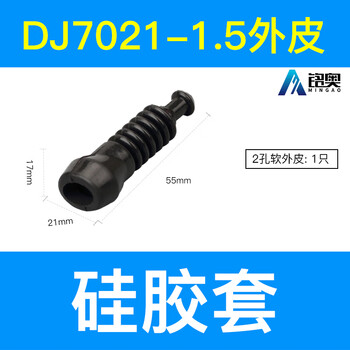 DJ7021-1.5-11/21防水1.5连接器HID插头插座对接插件汽车线束2孔 DJ7021Y-1.8外皮【图片 价格 品牌 报价】-京东