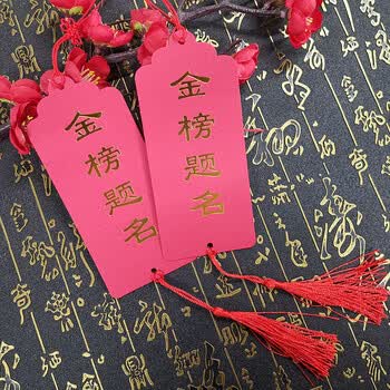 空白许愿卡吊卡留言卡树挂饰心愿墙悬挂卡片38节祝福语祈福牌贺卡 金榜题名中国结+流苏