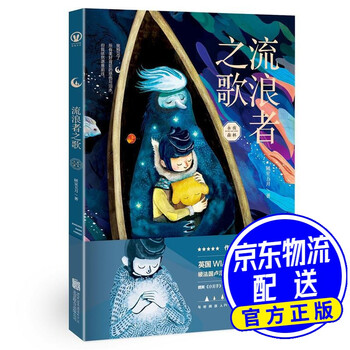 流浪者之歌：永夜森林