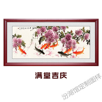 ‼️九鱼图挂画客厅玄关九条鱼卧室装饰字画荷花壁画年年有余背景墙画定制合同款 E-满堂吉庆 40*80cm  已装裱好带框(实木外框+油画布+