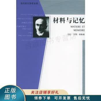 材料与记忆