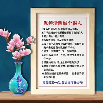 每日反思 励志字画学生书房挂画励志进步礼物摆件书法座右铭实木相框挂墙画框UTK UTK96对自己狠点 保持清醒做个狠人 A4(可摆可挂)