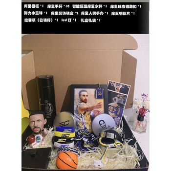 【球迷推荐】库里篮球手办手环科比欧文詹姆斯哈登情侣男生生日礼物Curry相框送男朋友送兄弟礼品 【新品上新】库里水杯相框大礼盒
