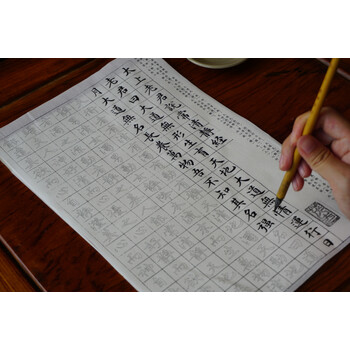 文征明小楷太上老君说常清静经 半生半熟宣纸毛笔描红 十套50张