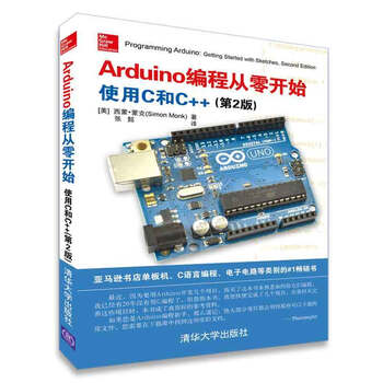 Arduino编程从零开始 使用C和C++ 第版自学C语言基础教程 Arduino编程基础入门Ard