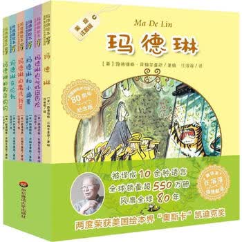 正版玛德琳绘本80周年纪念版美绘注音版全6册华东师范大学出版社路德维格贝梅尔曼斯