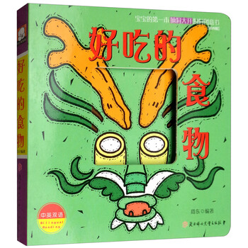 好吃的食物