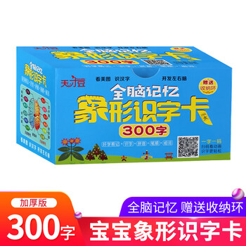 识字卡3000字幼儿园启蒙认字书2-3-6岁宝宝看图认字儿童早教卡片 军绿色