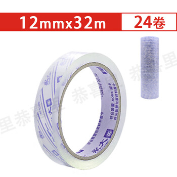 永大wingtai品牌透明环保强粘力封箱胶带纸标准型单筒装正品 12mm*32m 24卷/筒