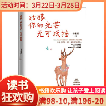 姑娘，你的光芒无可抵挡