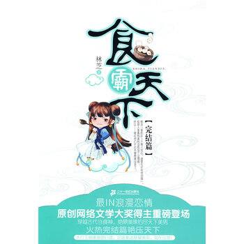 食霸天下完结篇林芝