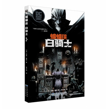 蝙蝠侠(白骑士) (美)尚恩·墨菲