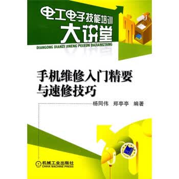 大讲堂空调器原理与维修即学即用