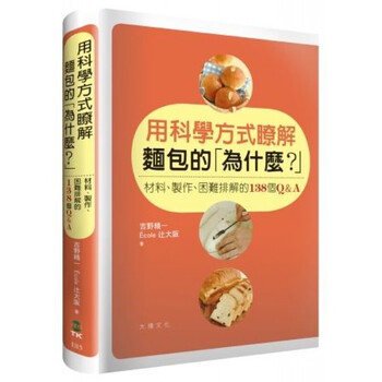 中图进口原版 用科学方式了解面包的「为什么」 吉野精一 Ecole辻大阪 大境出版 港台原版图书