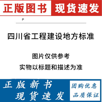 rt  四川省内爬式塔式起重机安装、使用、拆卸安全技术规程 DBJ51/T172-2021
