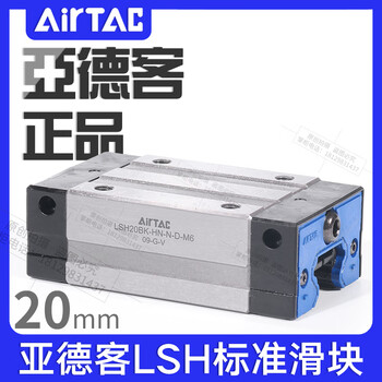 亚德客导轨滑块LSH20BK-HNLF12D四方型法兰型上锁式下锁 2LSH20BK-HL-N-D-M6无预压【图片 价格 品牌 报价】-京东