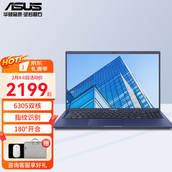 华硕P1550/顽石E410 轻薄商务办公本 支持180度开合学生网课学习手提笔记本电脑 P1550/英特尔6305双核/15.6英寸 8G ...