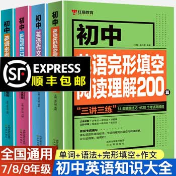 乐乐课堂初中英语词汇语法全解阅读单词初中古诗词大全鉴赏练习题英语语法大全英语语法大全初中教辅视频讲解 英语全套4册