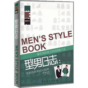 【保证正版】型日志:优质进化指南 (韩)李铉范,王寒 中国纺织出版社 9787506478793