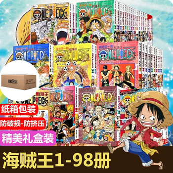 【新华正版】经典日本动漫小说漫画书 海贼王（全套98册）
