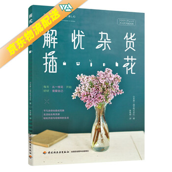 新手阳台种菜 解忧杂货插花