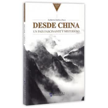 来自中国(迷人之境的报道)(西班牙文版)/拉美专家看中国系列