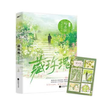 藏玫瑰（人气作家咬春饼都市浪漫集，新增《藏玫瑰》，暴躁大佬×小娇娇，甜蜜撩人）（风炫出品）