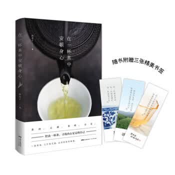 在一杯茶中安顿身心 唐公子（安思明）
