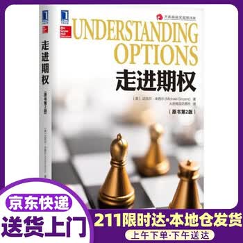 走进期权 迈克尔·辛西尔 (Michael Sincere), 大连商品交易所 机械工业